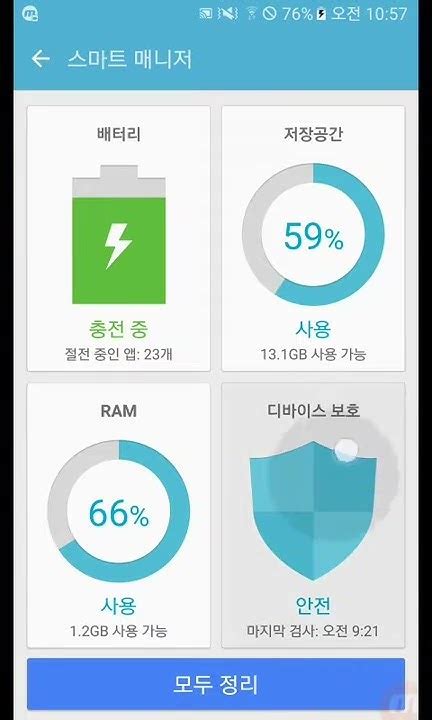 스마트폰 램 줄이기 ram 용량 확보하기 youtube