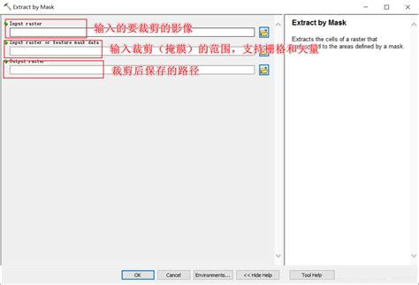 Arcgis中mask掩膜提取和clip工具的一点思考按掩膜提取英文 Csdn博客