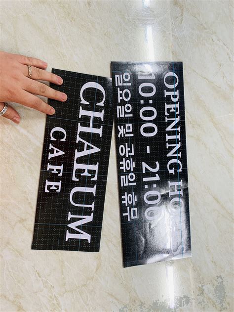 미용실 유리창스티커 골드시트지 가게스티커 시트컷팅 오픈클로즈 로고 디자인제작 가격표 입구 거울 광고 홍보