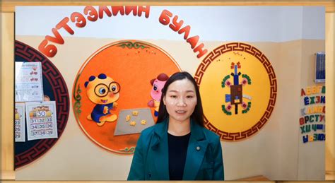 Замын Үүд сумын хүүхдийн Vi цэцэрлэгийн Дунд бүлгийн багш П Энхзул багшийн Хөгжилд хөтөлье