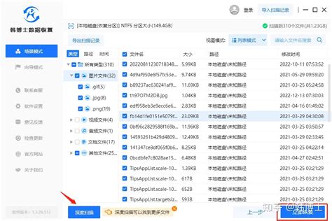 电脑重装系统数据丢失怎么办？这个方法，助你轻松找回！ 知乎