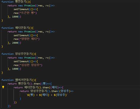 자바스크립트 동기와 비동기 4 Asyncawait