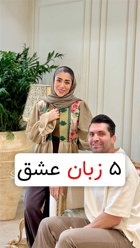 ‎ساناز شفیعی محقق روابط‎ ‎نکته آخر ویدیو رو دقت کن بهش 🏻⚠️ • دوره