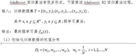 Adaboost算法简介与原理adaboost算法原理 Csdn博客