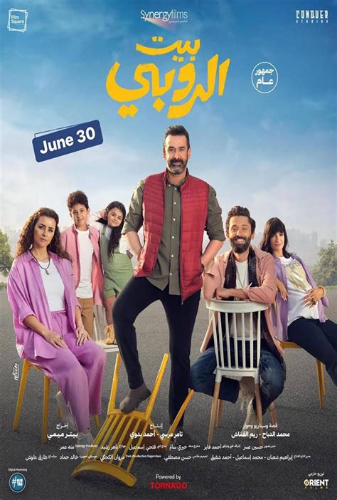 Beit El Ruby Nordisk Film Biografer