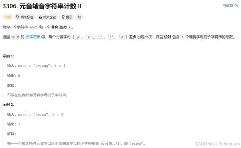 256元音辅音字符串计数ii Csdn博客
