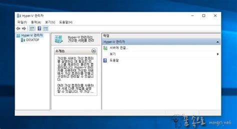 Hyper V 네트워크 가상 스위치 만들기