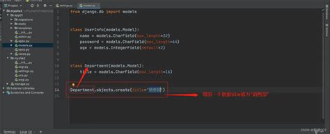 Django的使用步骤详细django怎么运行 Csdn博客