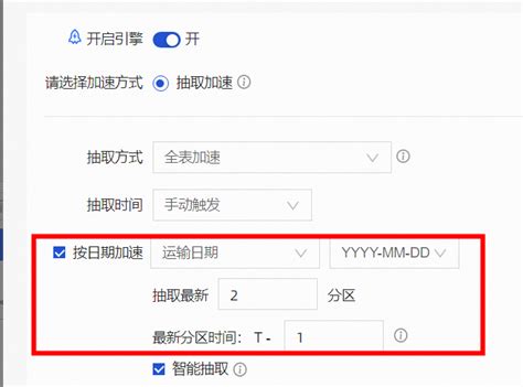 Quick BI如何解决跨源关联数据集加速报错full scan with all partitions 阿里云帮助中心