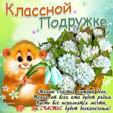 Розы открытки пожелания подруге Мерцающая картинка с фразами подружке ...