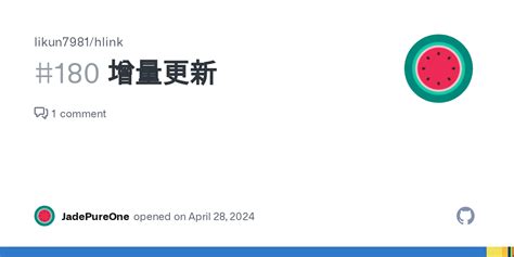 增量更新 · Issue 180 · Likun7981hlink · Github