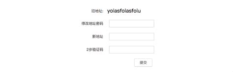 钱包地址修改接口 · api operator