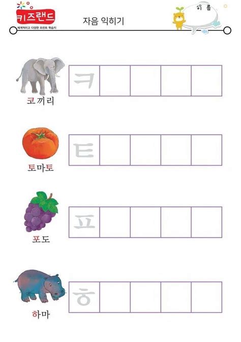 6살 한글 쓰기 연습 교본 프린트 파일 재미있게 그림으로 배우기 ㄱ~ㅎ 네이버 블로그
