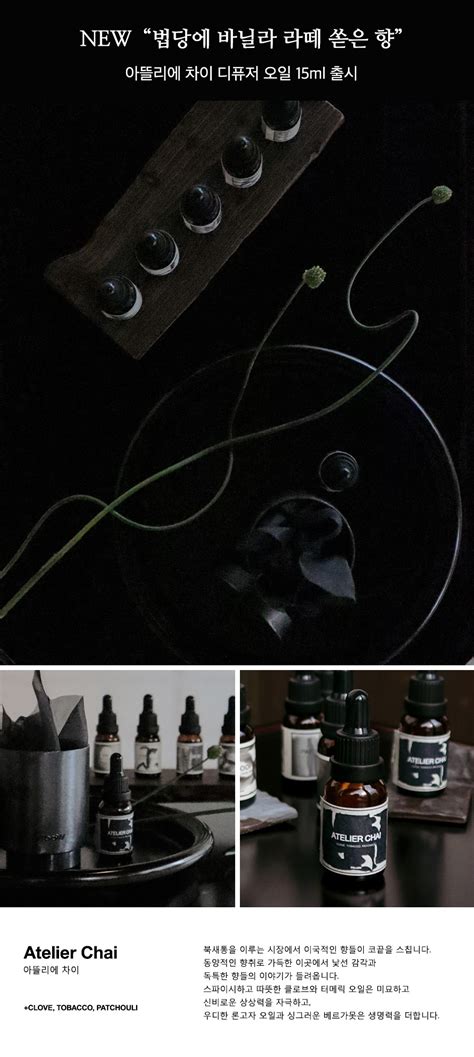 화산석 오일드롭 디퓨저 세트 6종 택1 감도 깊은 취향 셀렉트샵 29cm