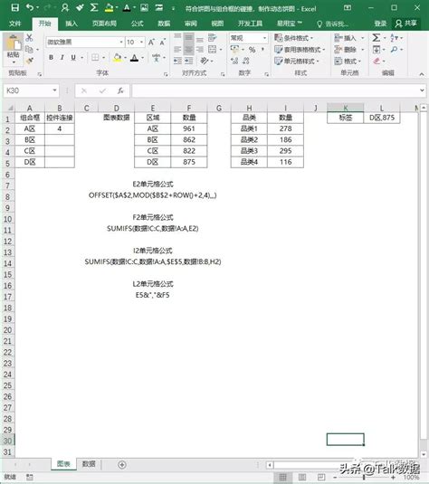 制作动态饼图 动态饼状图怎么做 正数办公
