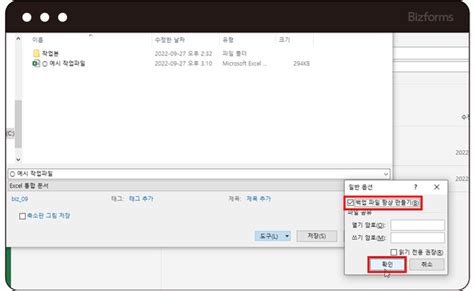 백업 파일 만들어 안전하게 파일 보관하기 비즈폼 매거진
