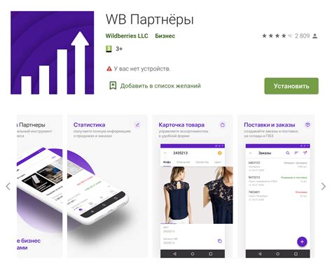 Вайлдберриз - вход в личный кабинет поставщика: форма регистрации ...