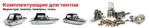 Магазин Запчасти Для Катеров И Лодок — Mnogoblock.ru