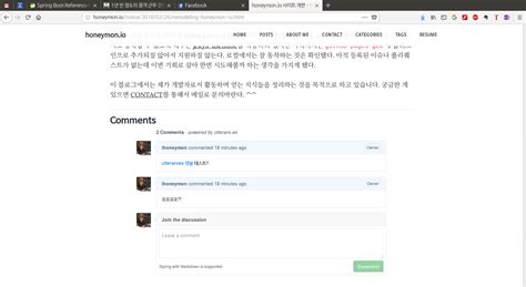 내 포스트에 깃헙 이슈로 관리하는 댓글달기 Im Honeymonjiheon Kim