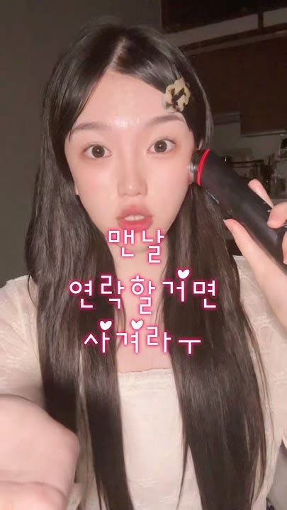 남사친이랑 맨날 연락하는 심리가 뭐임 대체 Youtube 남사친이랑 맨날 연락하는 심리가 뭐임 대체 Youtube