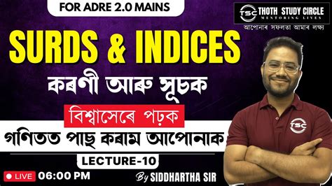 Mastering Surds And Indices With Siddharth Sir Mathematics For Adre 2