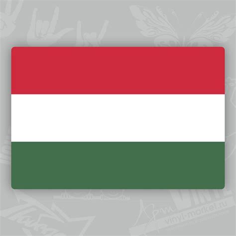 Наклейка "Флаг Венгрии"