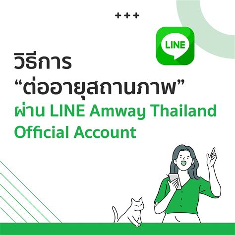 ขั้นตอนง่ายๆ กับการใช้งานเว็บไซต์ Amway Thailand Site