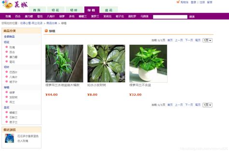 基于JavaWeb实现网上花店商城系统 阿里云开发者社区