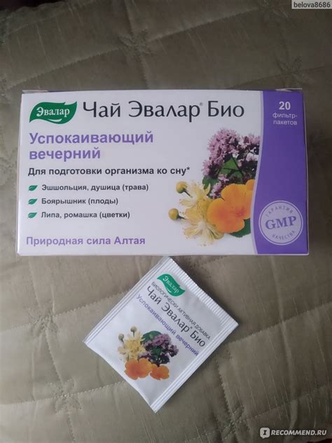 Чай Эвалар Био успокаивающий вечерний - «20 фильтр пакетиков для ...
