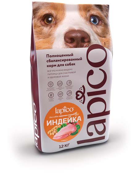 Корм сухой «Lapico» для собак крупных пород. Индейка по цене 1 473 ...