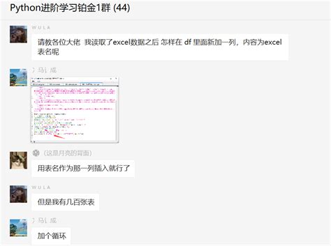 手把手教你用python批量实现在excel后里面新加一列，并且内容为excel 表名（附源码） 腾讯云开发者社区 腾讯云