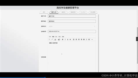 Flask框架高校学生健康管理平台（毕设源码论文） Csdn博客
