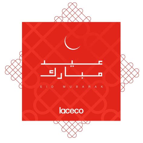 Fadel Makki On Linkedin Eidmubarak Eidmubarak2023