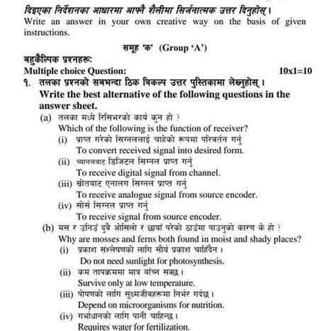 See Science 2080 Set 2