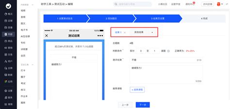 小鹅通如何设置活动测试的结果？ 小鹅通官网直播 知识付费