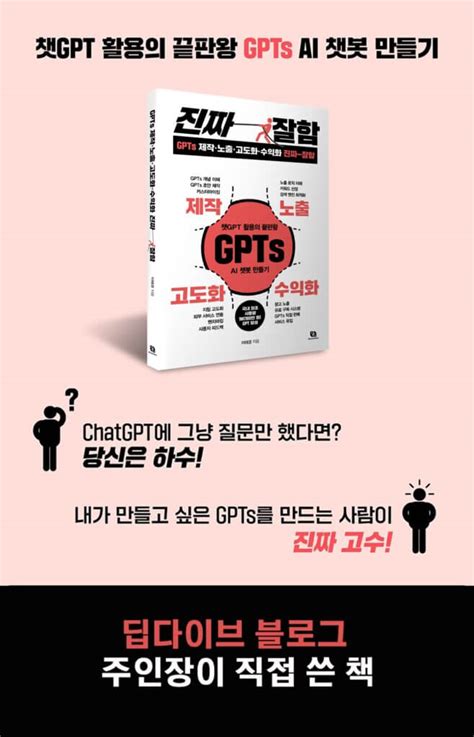 챗gpt 프로젝트란 사용법 Gpts 차이점 비교 Deepdaive