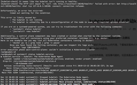 Kubeadmv1146启动k8s的一次爬坑 知乎