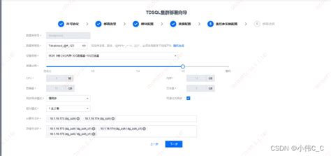 安装tdsql步骤 tdsql 安装 csdn博客