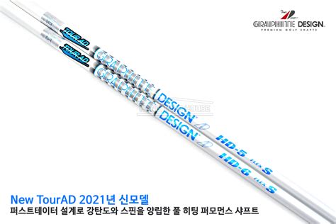 그라파이트 디자인 Graphite Design 투어에이디 Tour Ad Hd 샤프트 Dr