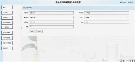 Springboot计算机毕业设计学生实习考勤的打卡小程序【附源码】开题论文mysql程序部署毕业设计公司打卡 Csdn博客