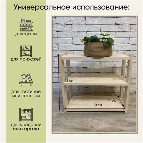 Стеллаж этажерка из дерева, высота 45 см купить c доставкой на OZON по ...