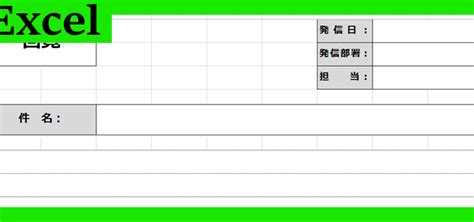 工事打合せ簿（excel）無料テンプレート「01266」はシンプルな様式！｜