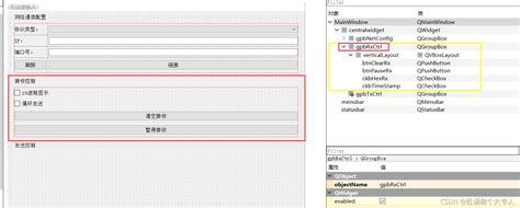 【qt】手把手制作一个qt网络调试助手（准备阶段） csdn博客