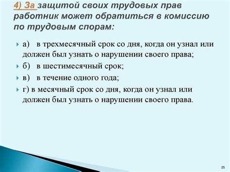 Трудовые споры - презентация онлайн