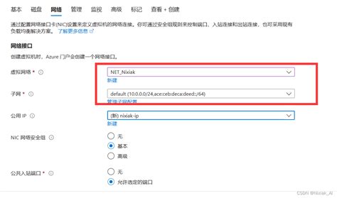 手把手教你白嫖微软azure学生免费服务器及配置教程（ipv4 ipv6） azure ipv6 csdn博客