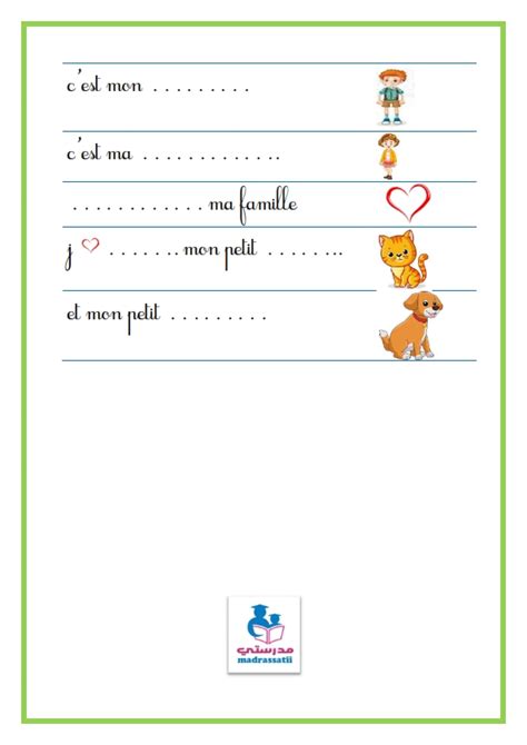 voici ma famille موقع مدرستي