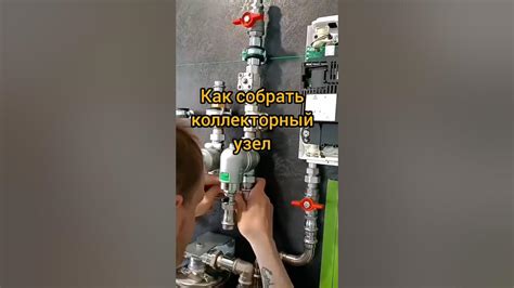 Как собрать коллекторный узел инженернаясантехника монтаж Teploprofi Youtube