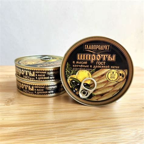 Копченые Шпроты "Главпродукт" 160-190 грамм Smoked Sprats "Glavprodukt ...