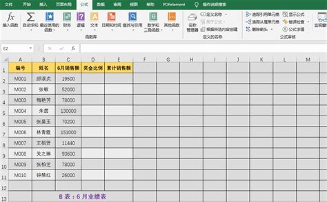 【excel 教程系列第 13 篇】如何使用 vlookup 函数查找指定数据 图文介绍 查找一列中符合某个条件的数据 csdn博客