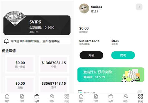 亚马逊海外任务刷单抢单商城源码叠加分组 完美控杀 代理分销前端uniapp后端PHP